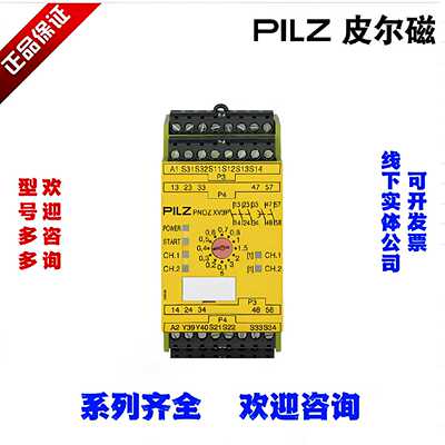 ·Pilz皮尔磁继电器777510 777512 777500 777520 777601