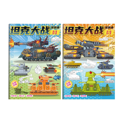 军事系列装甲战车画画本艺术牛