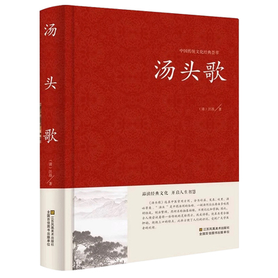 正版精装 汤头歌诀白话解正版包邮中医书籍中医药方选录中医常用方剂300余方民间家庭偏方秘方大全中医养生配方中医药方书籍