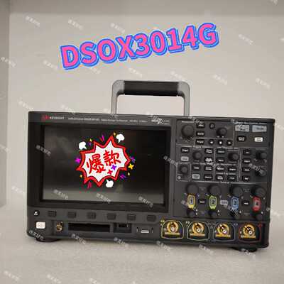议价DSOX3014G是德科技数字存储示波器电子仪器适用