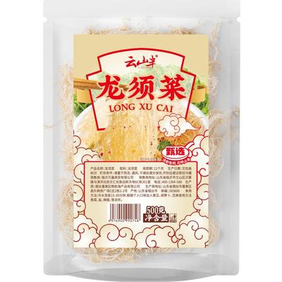 云山半龙须菜干货新鲜