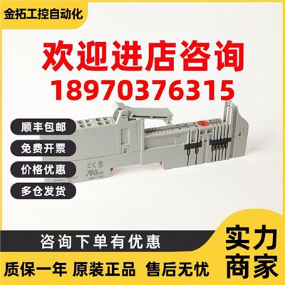 议价1734-TOP底座基座罗克韦尔Allen-Bradley全新现货1734TOP