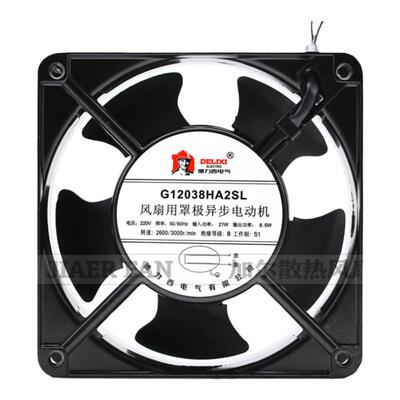全新德力西G12038HA2SL 220V 21W/8.5W 120*120*38MM机柜散热风扇