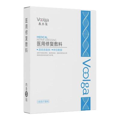 交个朋友0元付定20日晚8付尾款敷尔佳医用修复敷料4盒20片修护
