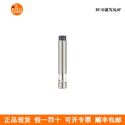 议价IFM易福门 RFID读写头HF ANT411 ANT431 ANT513 原装 正品 现