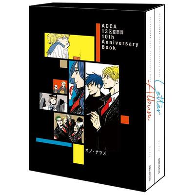 【预售】ACCA13区监察科 10周年纪念册 ACCA13区監察課 10th Anniversary Book 日文漫画书日本原版进口书籍二次元正版图书