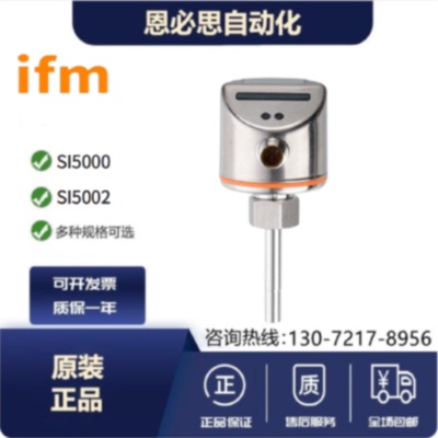 议价原装IFM易福门流量传感器SI5000 SI5002 SI5004 SI5010 SV420