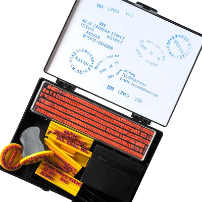 自由组合创意印章新力活字拼接