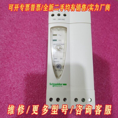 施耐德PhaseoABL8REM24050开关电源24V议价维修