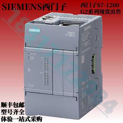 议价现货6ES7214-1AH50/1BH50/1HH50-0XB0西门子S7-1200 G2 CPU 1