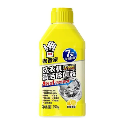 老管家洗衣机清洁除菌液免浸泡