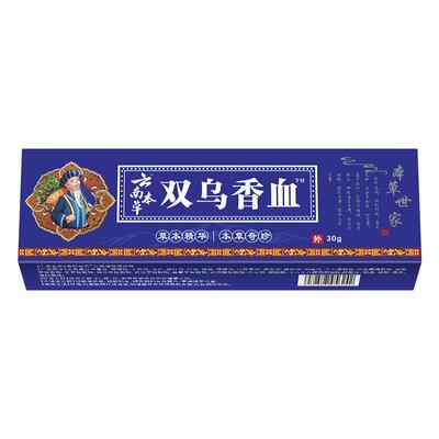【阿里健康大药房】双乌香血膏电视同款舒筋透骨膏官方正品旗舰店
