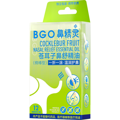 鼻精灵苍耳子油鼻舒贴鼻塞通气