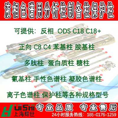 议价安捷伦液相色谱柱C18, 4.6 x 250 mm, 5 μm 货号：880975-90