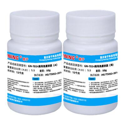 GUININGGN7054耐高温导热灌胶