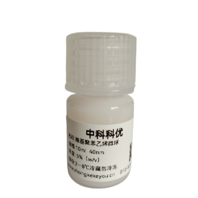 中科科优 羧基聚苯乙烯微球 1-1000μm多尺寸PS微球 羧基乳胶微球