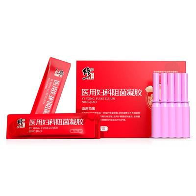 修正医用妇科凝胶抑菌正品私处霉菌性阴道炎私密养护宫颈糜烂