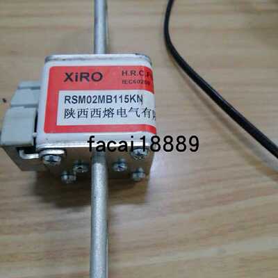 议价RSM02MB115KN AC700V 450S BC100KA 陕西西熔电气有限公司
