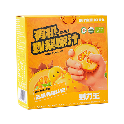 有机刺梨原浆高维C纯果汁
