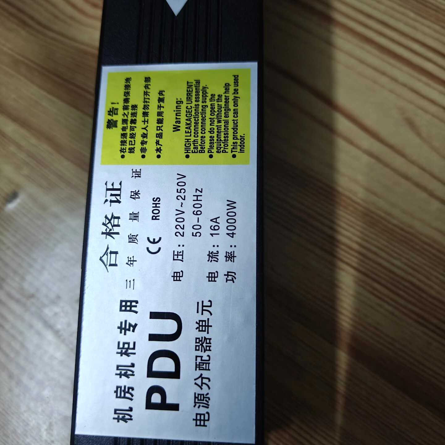 询价-PDU机柜专用电源分配器,带线,8孔位,220V 16A,功