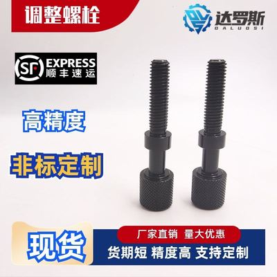 调整螺栓调节螺丝杆PAZ31-M5 M6-L10 L15 L20 L25 L30 L35 L40L45