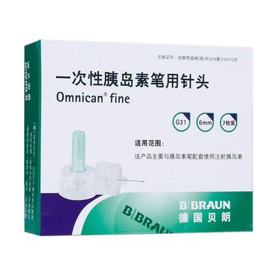贝朗一次性胰岛素注射笔用针头6mm*7枚31G糖尿病原装进口院线同款