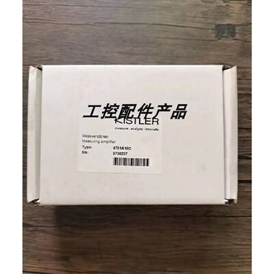 全新 KISTLER奇士乐 4701A10C 放大器—议价