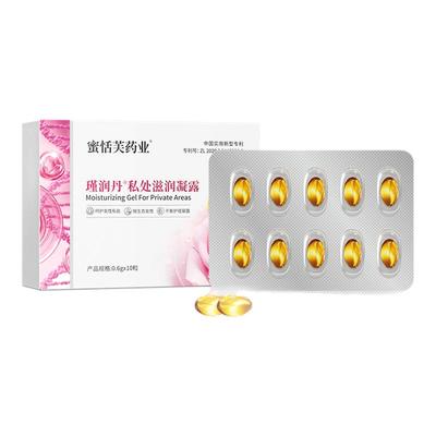 蜜恬芙女性护理紧润丹滋润凝露清洁净味温和保养女性私密紧润养护