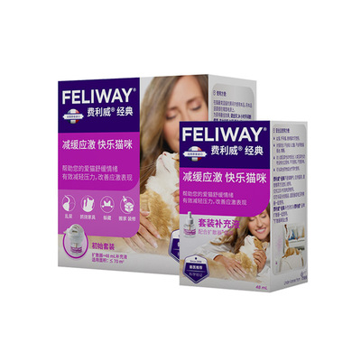 【自营】费利威feliway猫用费洛蒙经典扩散器+补充液*2 应激乱尿