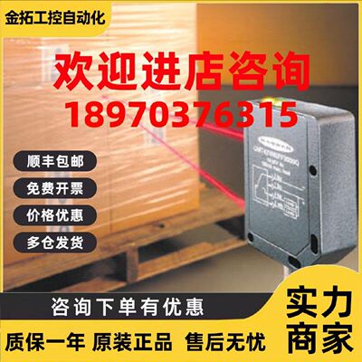 议价QMT42VP6FF2000邦纳BANNER 光电传感器  价优 议价
