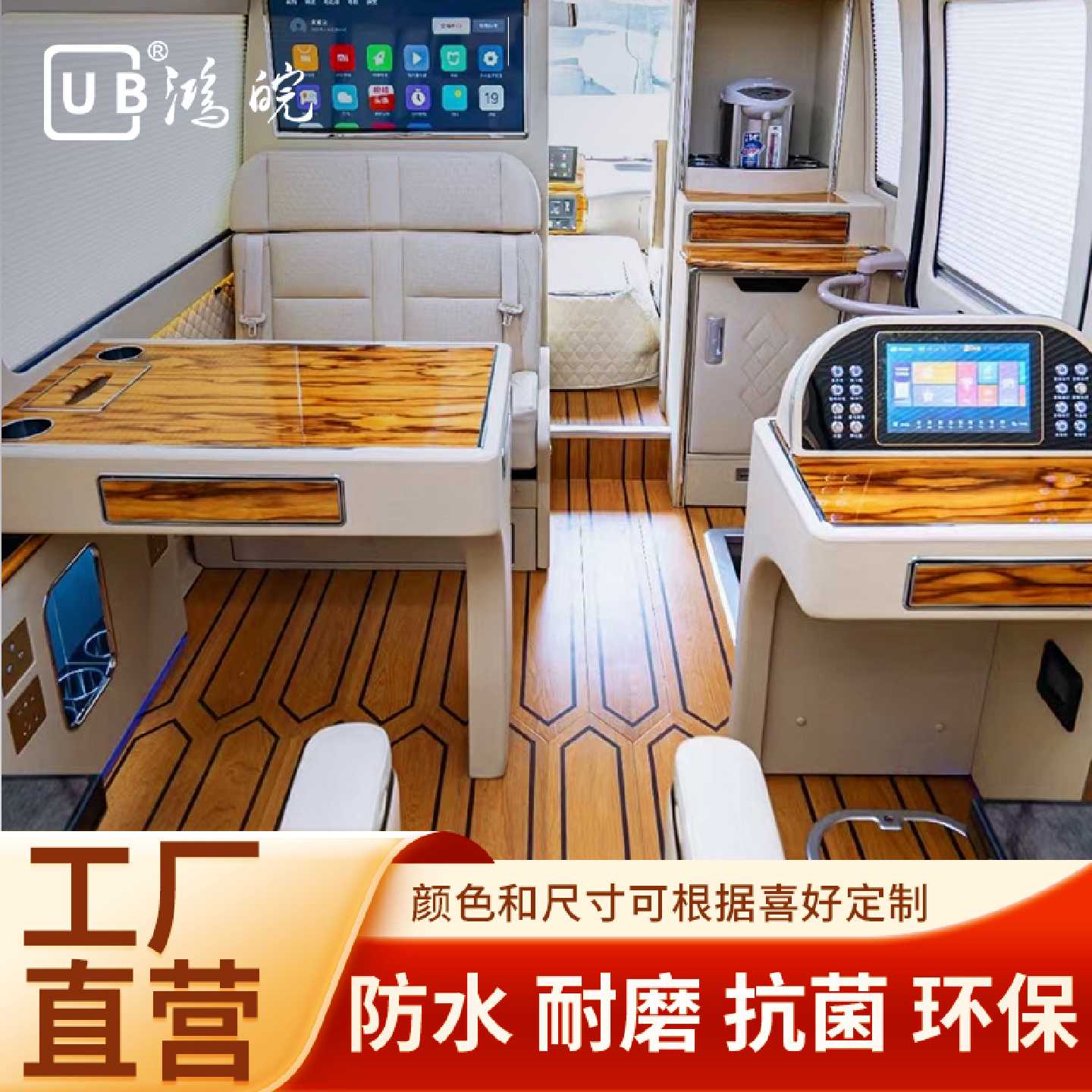 房车专用地板革 PVC地板 游艇房车改装地板 车用地板革鸿皖地板革