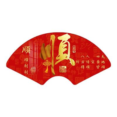 扇形装饰画客厅玄关福字喜庆中式