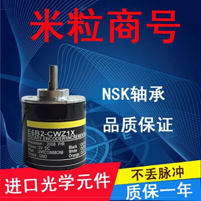 一  E6B2-CWZ3X  差分24VDC 100P 200P 300P 360P 500P