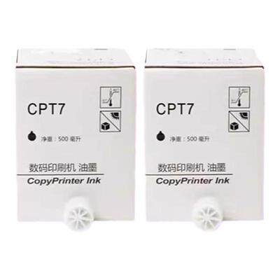 适用于基士得耶CPT7油墨 CP6300C CP6200C适用理光于JP785C DX 34 JP-75/G55(B4) JP-785C/基士得耶6200 jp14