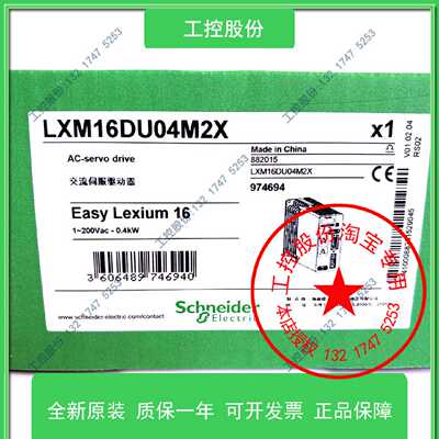 议价LXM16DU04M2X施耐德0.4KW驱动器调试便捷稳定耐用BCH16HD0433