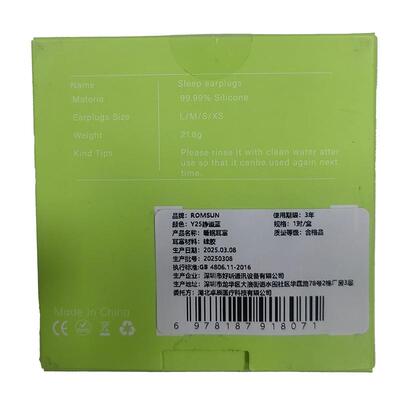 【阿里健康自营】 ROMSUN睡眠耳塞Y25静谥蓝1对/盒