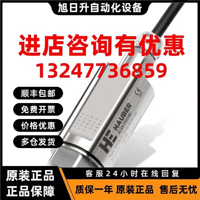议价HAUBER琥珀HE101.01.16.00.00.00.020振动传感器 中国总代理