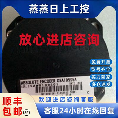 议价OSA105S5/OSA105S5A/OSA105S6/OSA105ET2A/OSE105ET2A三菱编