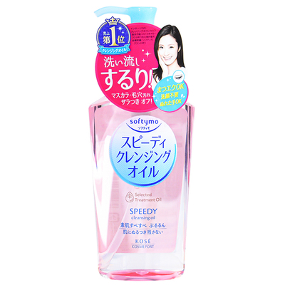 Kose高丝卸妆油眼唇脸部深层清洁