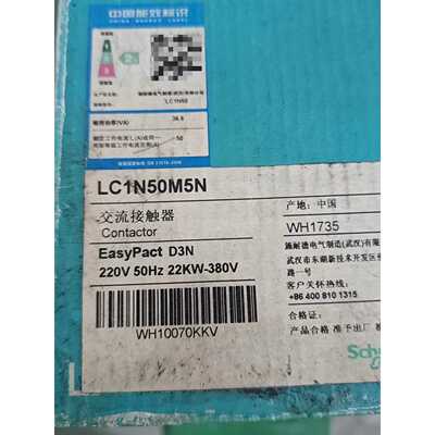 议价施耐德LC1N50M5N接触器EasyPactD3N维修