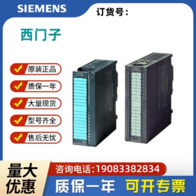 6ES7355-2CH00-0AE06ES73552CH000AE0控制模块