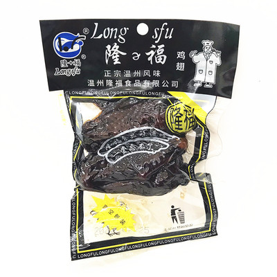 隆福鸡翅蜜黑翅五香翅包邮