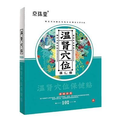 肾囊肿药特效治疗腰腹疼痛肿块尿血蛋白尿多囊肾的专用中药穴位贴