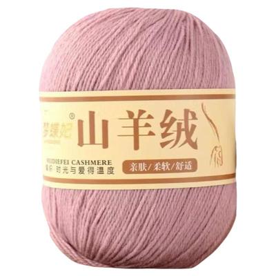 买一送一羊绒线山羊绒100%手工编织毛线团围巾手工diy毛线材料包