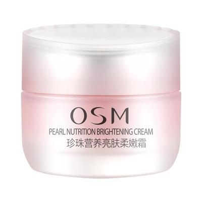 柔嫩保湿亮肤面霜营养欧诗漫