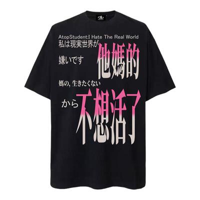 ATOP优等生恶搞抽象短袖