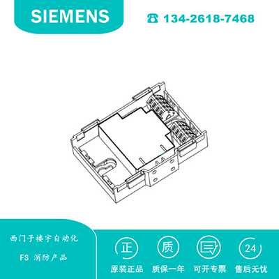 议价S54329-F3-A101 西门子 楼宇自动化 FDCL181S 隔离模块  FDCL