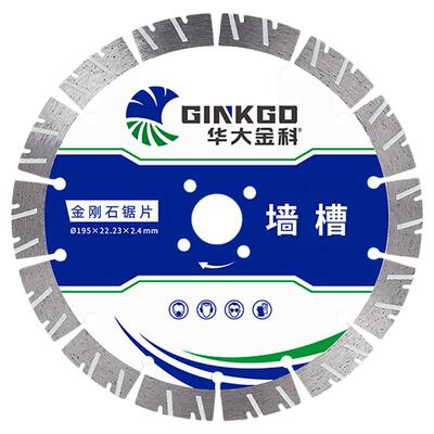 华大金科开槽片混凝土195水泥板