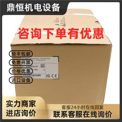 议价ID1244629-01 海德汉RCN2391F角度编码器圆光栅转台发那科Fan