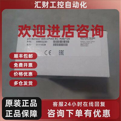 议价梅特勒ph电极 405-DPAS-SC-K8S/120 104054479 METTLER